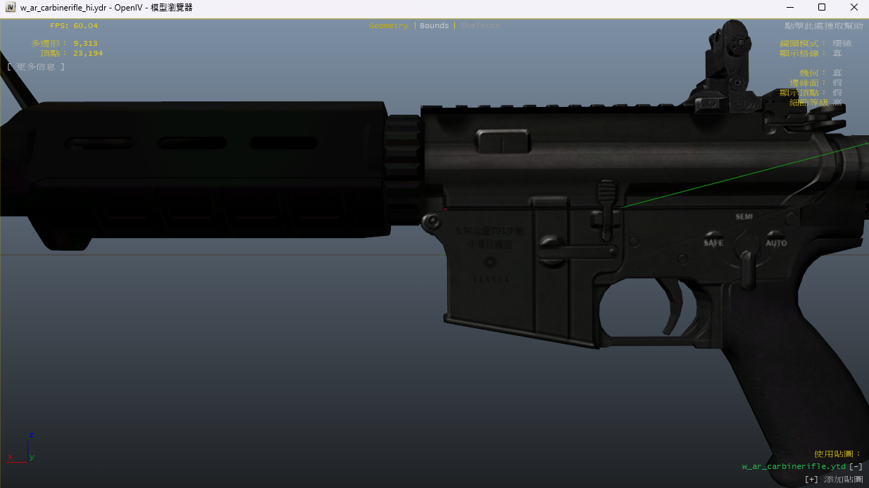 R.O.C T91 (retexture) and gun sound / 中華民國 T91 戰鬥步槍 (紋理重繪) 和 槍聲 ...